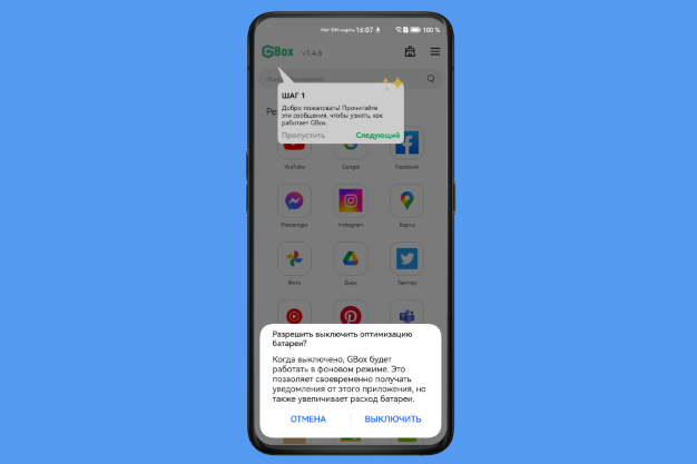 Как установить гугл-сервисы на смартфонах HUAWEI и HONOR - НомерOne